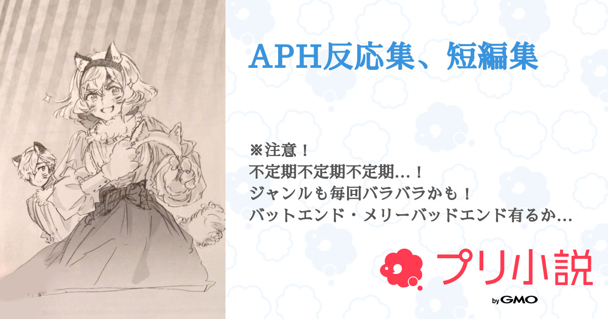 第19話：ビターで甘ったるいチョコレート (🇨🇦)（APH反応集、短編集）｜無料スマホ夢小説ならプリ小説 byGMO